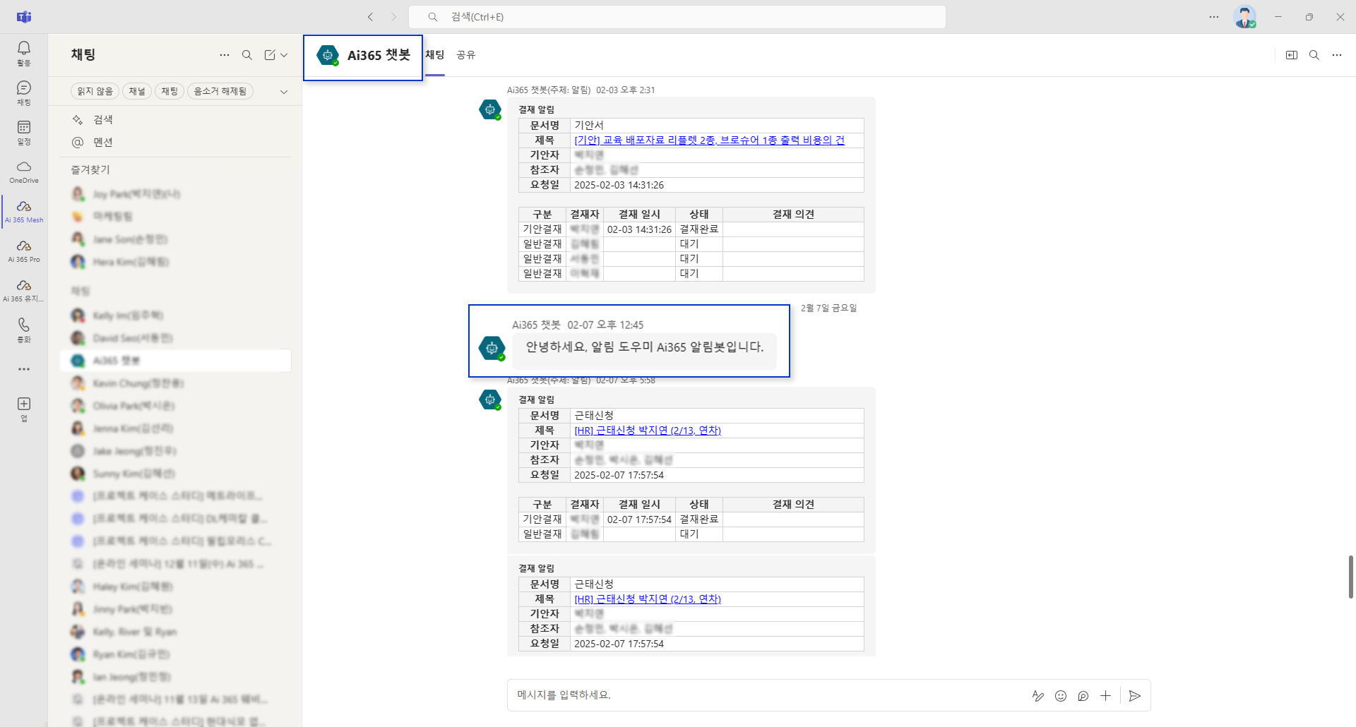 Ai 365 Mesh Home – 엠클라우드브리지