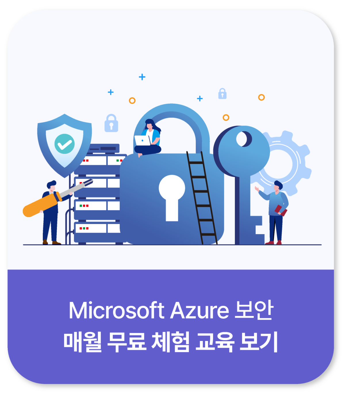 Microsoft Azure & M365 – 엠클라우드브리지