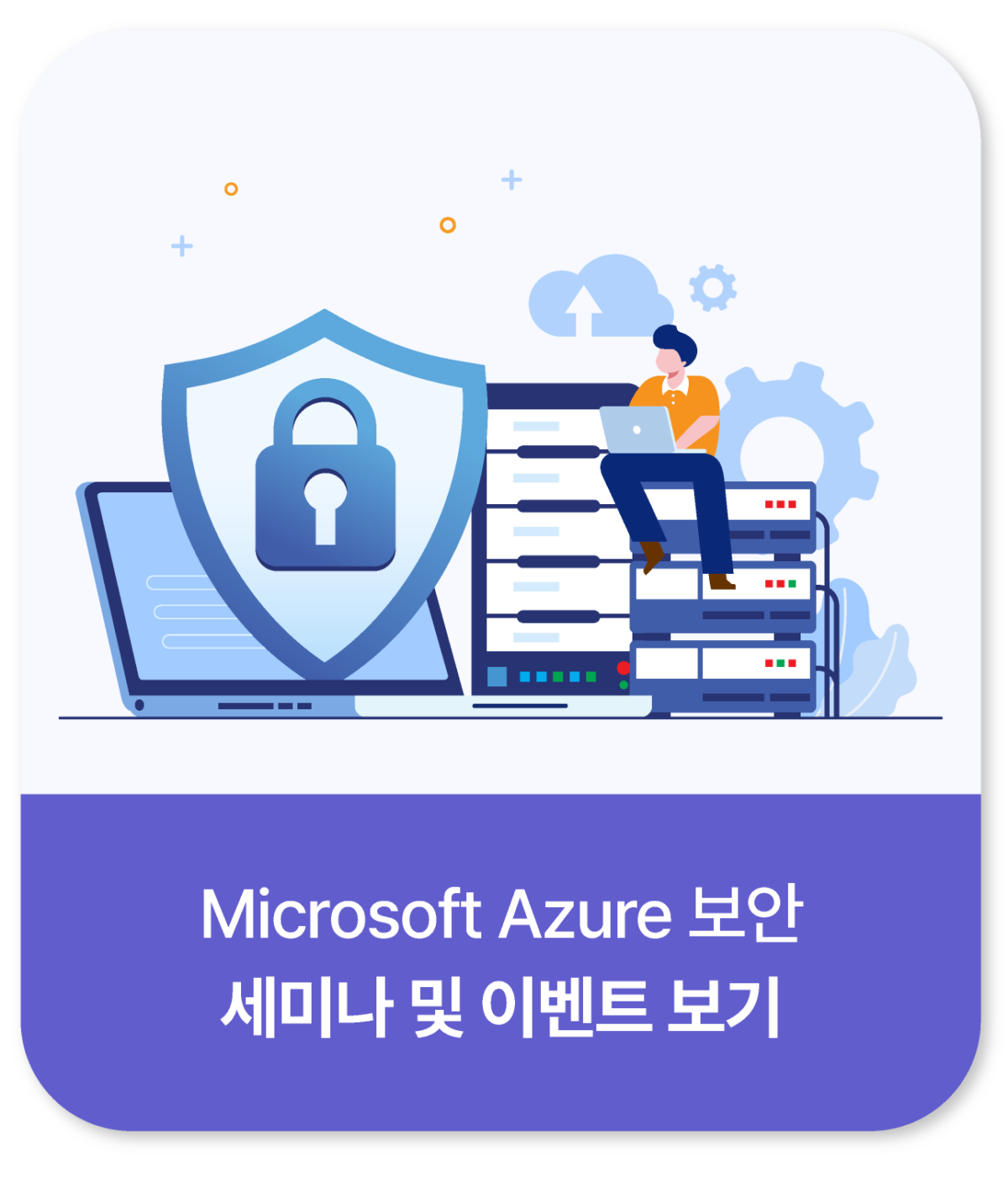 Microsoft Azure & M365 – 엠클라우드브리지