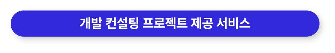 Sap 데이터 분석 플랫폼 구축 서비스 엠클라우드브리지