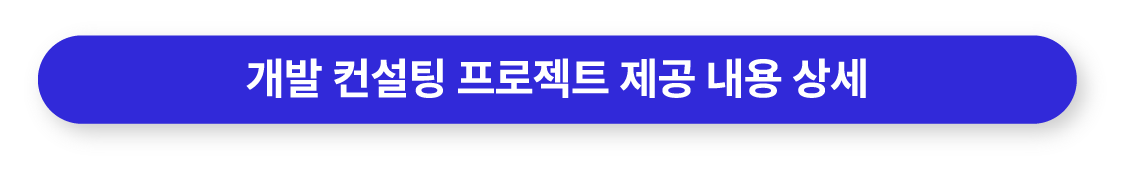 Sap 데이터 분석 플랫폼 구축 서비스 엠클라우드브리지