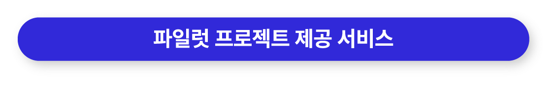 Sap 데이터 분석 플랫폼 구축 서비스 엠클라우드브리지