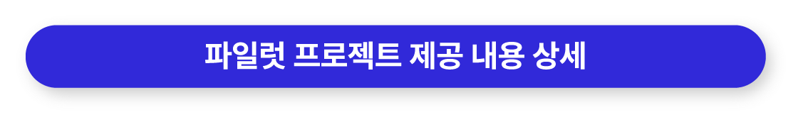 Sap 데이터 분석 플랫폼 구축 서비스 엠클라우드브리지