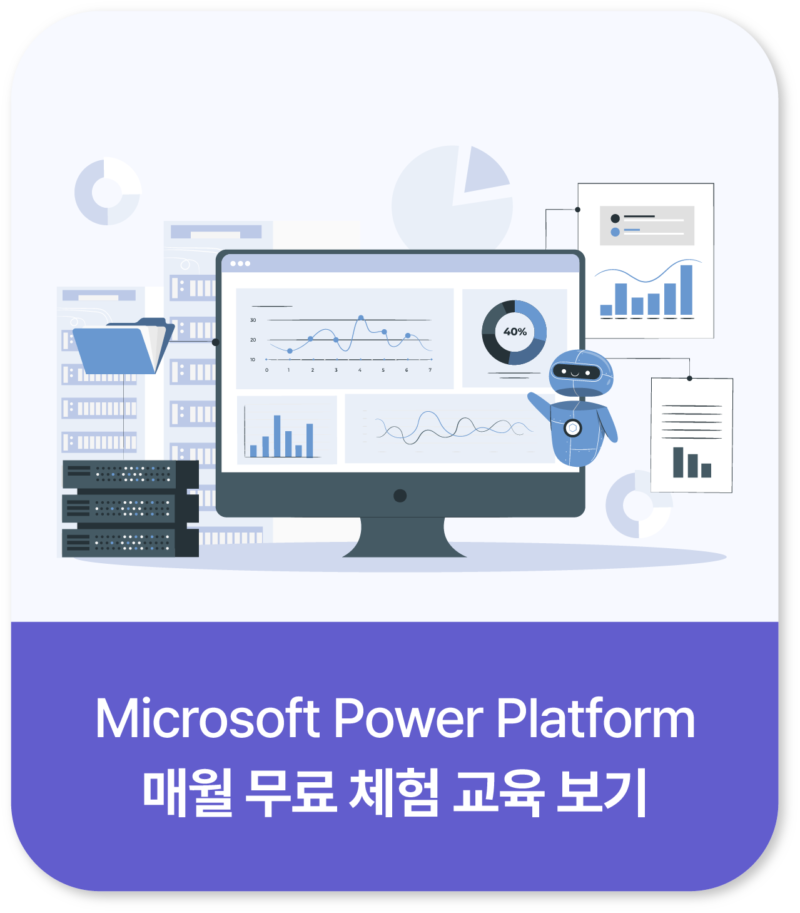 업무자동화 서비스 – 엠클라우드브리지